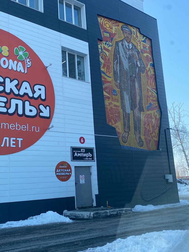 Turistik yerler Мозаика с изображением В.И. Ленина, Orenburg, foto