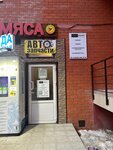 Nogti Volosy (Molodezhnaya Street No:7, dachny posyolok Lesnoy Gorodok), güzellik salonu  Moskova ve Moskovskaya oblastından