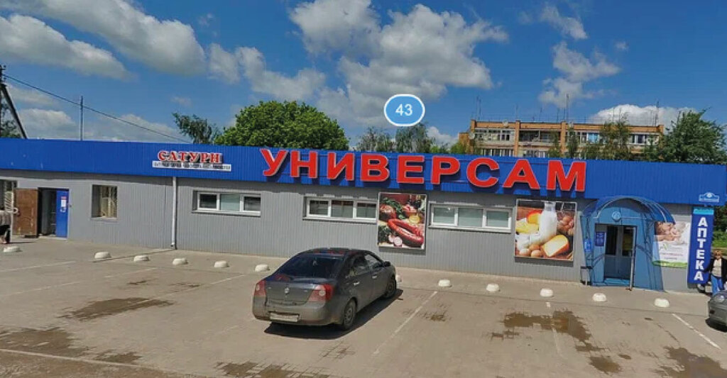 Eczaneler Aibolit, Kaluga, foto