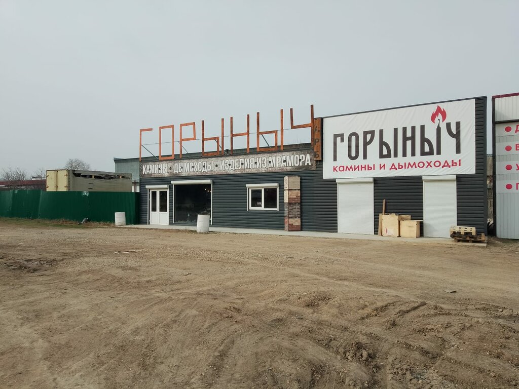 Soba, şömine Gorynych, Sevastopol, foto