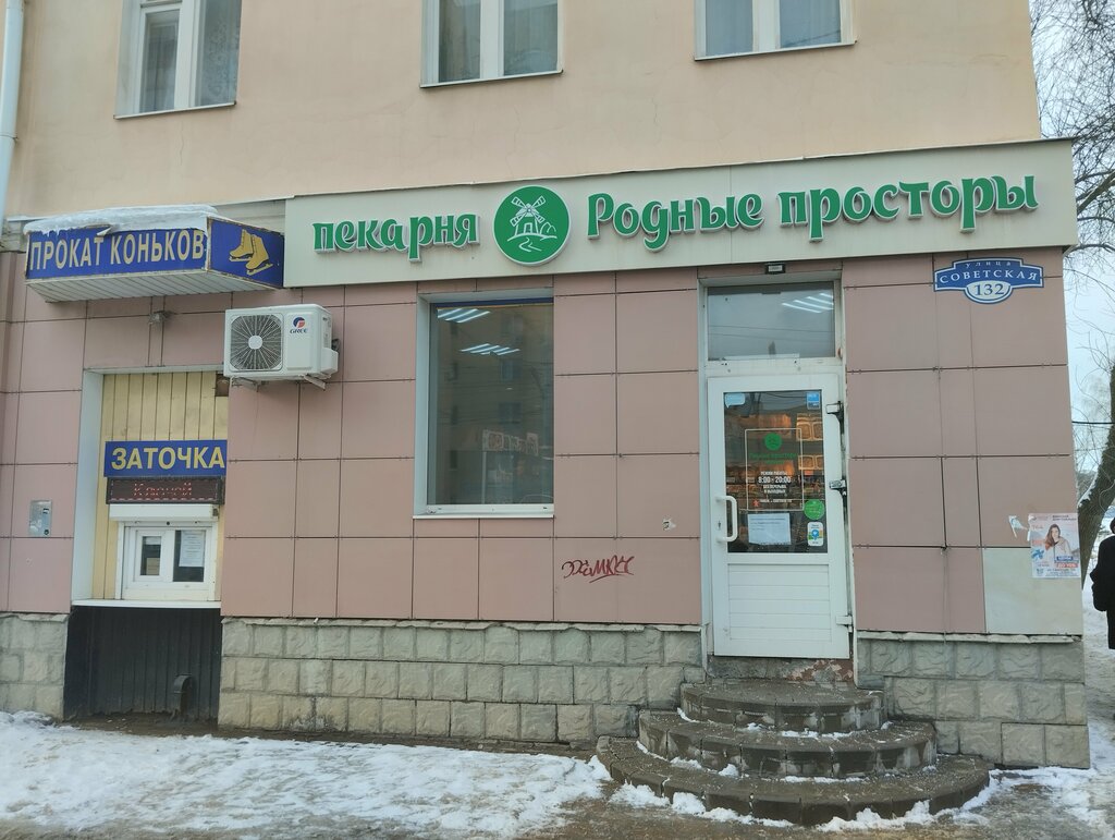 Ekmek fırını Родные просторы, Tambov, foto