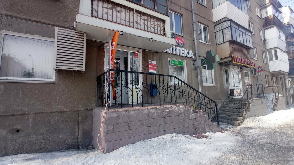 Pharmacy Фармленд, Magnitogorsk, foto