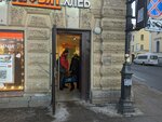 LudiLove (Goncharnaya Street No:2), ekmek fırını  Saint‑Petersburg'dan