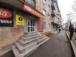 Emex (Vagharshyan Street No:18), otomobil yedek parçaları  Erivan'dan