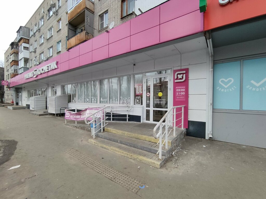 Kozmetik ve parfümeri mağazaları Magnit Kosmetik, Voronej, foto