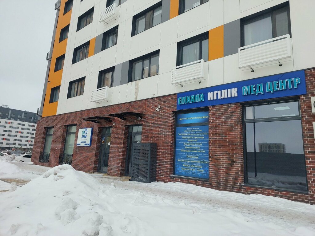 Alternatif tıp merkezleri Igilik, Astana, foto