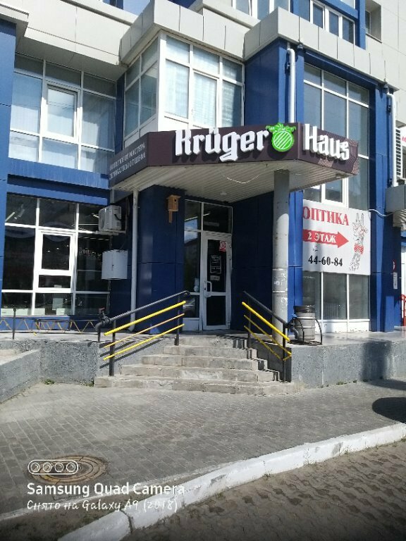 Alkollü içecekler Kruger Haus, Surgut, foto