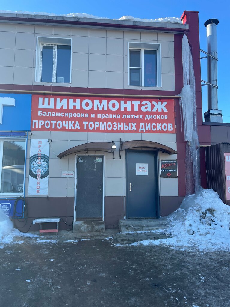 Oto lastik tamiri Шиномонтаж, Dzerjinsk, foto