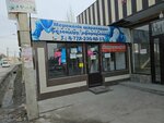 Tovary dlia prazdnika (Jambyl Jabaev kóshesі No:8, Sáýle yqsham aýdany, Shymkent), kutlama ürünleri  Çimkent'ten (Şımkent'ten)
