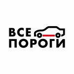 Vseporogi (Leningrad Region, Lomonosovskiy District, Villozskoye gorodskoye poseleniye, territoriya Yuzhnaya chast proizvodstvennoy zony Gorelovo, ulitsa 9, 21), otomobil parçaları imalatı  Saint‑Petersburg ve Leningradskaya oblastından