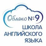 Cloud number 9 (Geroya Vladislava Posadskogo Street No:17к2), yabancı dil kursları  Krasnodar'dan