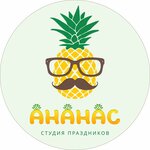 Ананас (Krymskaya ulitsa No:14), etkinlik organizasyonu  Abinsk'ten