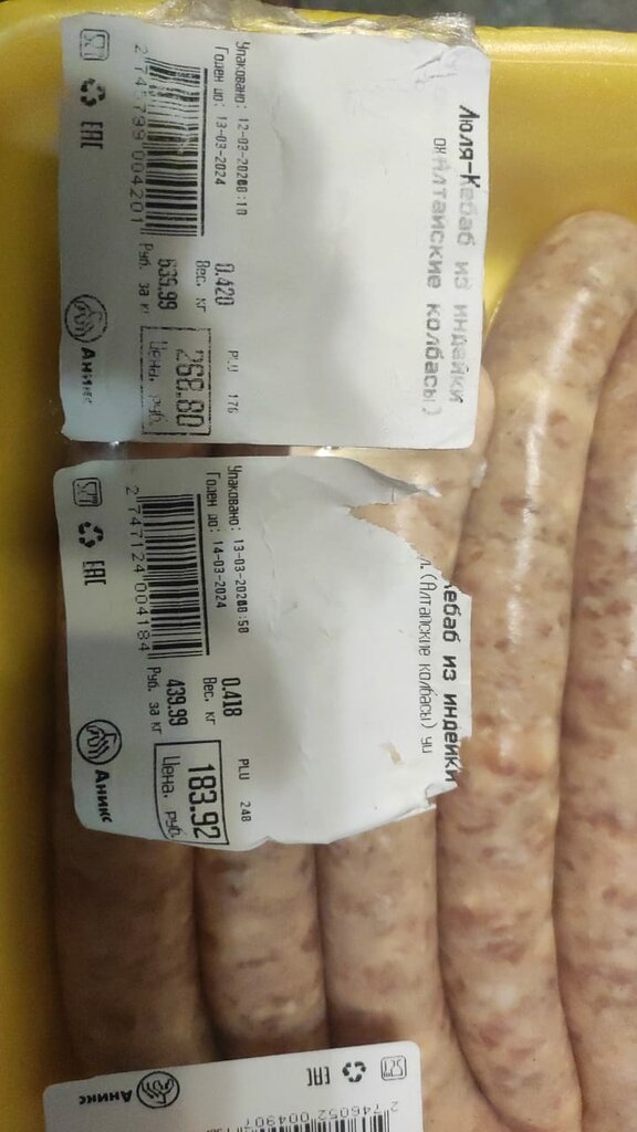 Market Аникс, Altayski krayı, foto