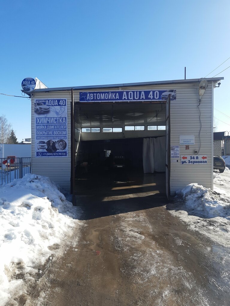 Oto yıkama Aqua40, Kaluga, foto