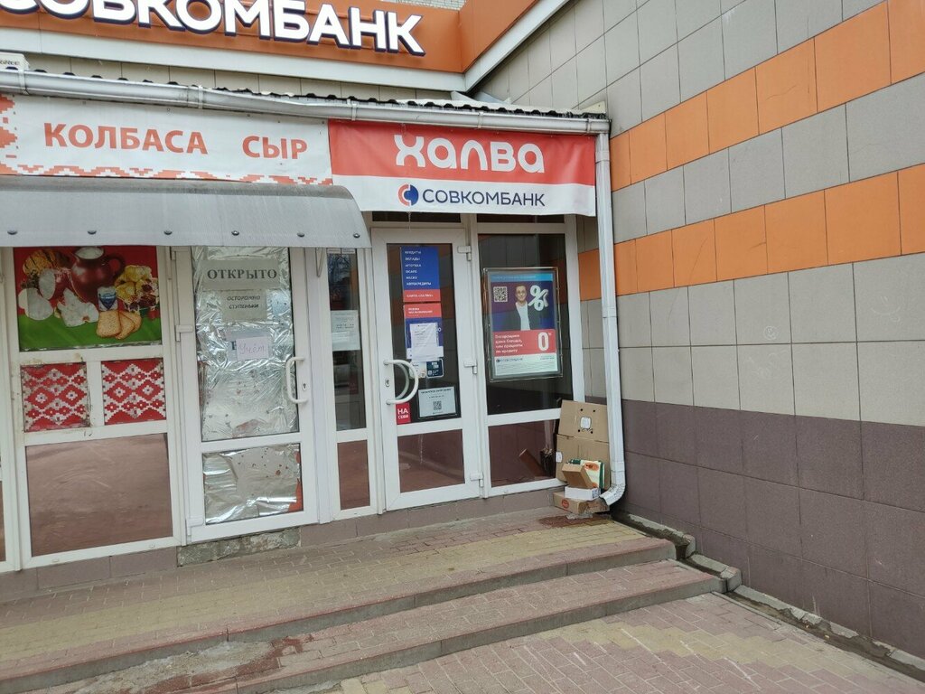 ATM'ler Sovkombank, Voronej, foto
