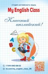 My English Class - Студия английского языка (Zavodskaya Street No:1В, Suda Village), kurs  Vologodskaya oblastından