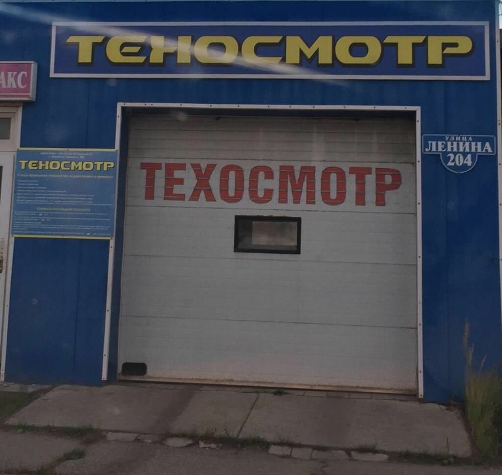 Araç muayene istasyonları Автострахование, Miçurinsk, foto