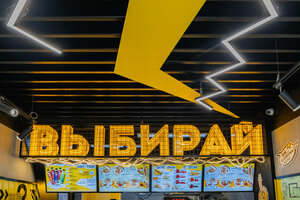 Prosto Vasya (Novgorodskiy Avenue No:10к2), fast food  Saint‑Petersburg'dan