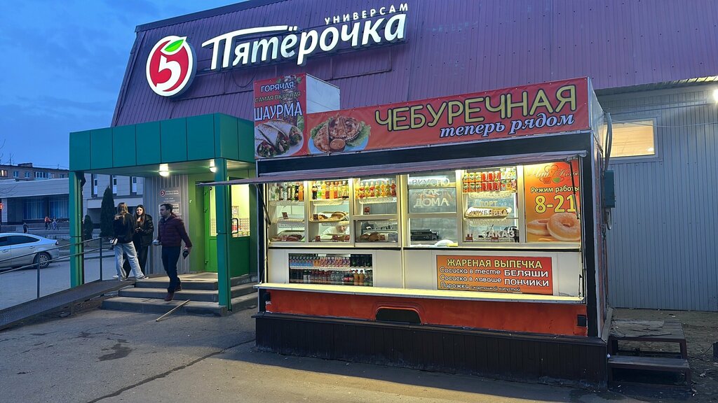 Suşi ve asya ürünleri Самурай, Gagarin, foto