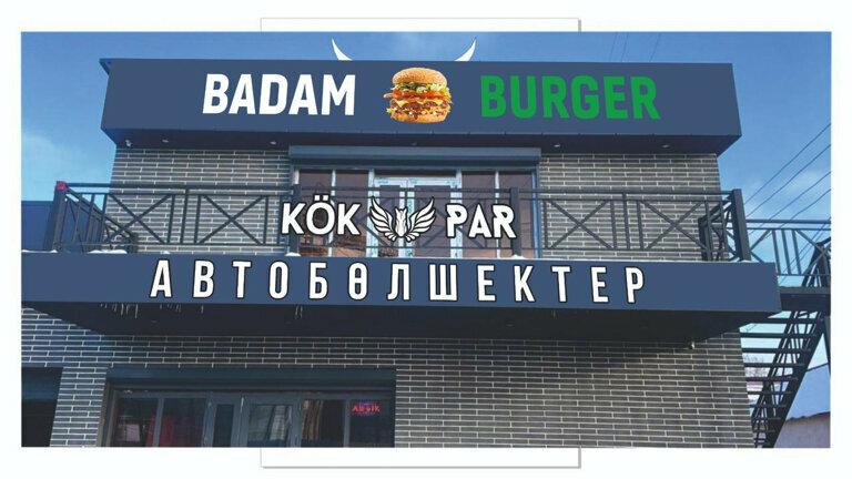 Otomobil servisi Doszhan, Türkistan eyaleti, foto