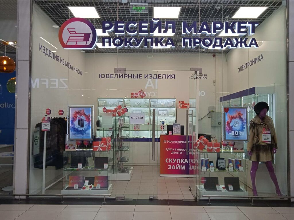 Rehincilik Мосгорломбард, Moskova, foto