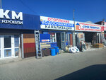 Водопровод (Mira Street No:1Б, stanitsa Anapskaya), su tesisatı ekipmanları  Krasnodarski krayından