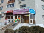 Малыш (N.G. Slavyanova Street No:1), hamilelik ürünleri  Lipetsk'ten