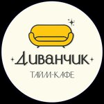 Тайм-кафе Диванчик (Aleksandra Nevskogo Street No:2А), kültürel etkinlikler için kiralık alanlar  Yaroslavl'dan