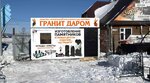 Гранит Даром (ulitsa S. Kirova No:198), cenaze hizmetleri  Beloretsk'ten