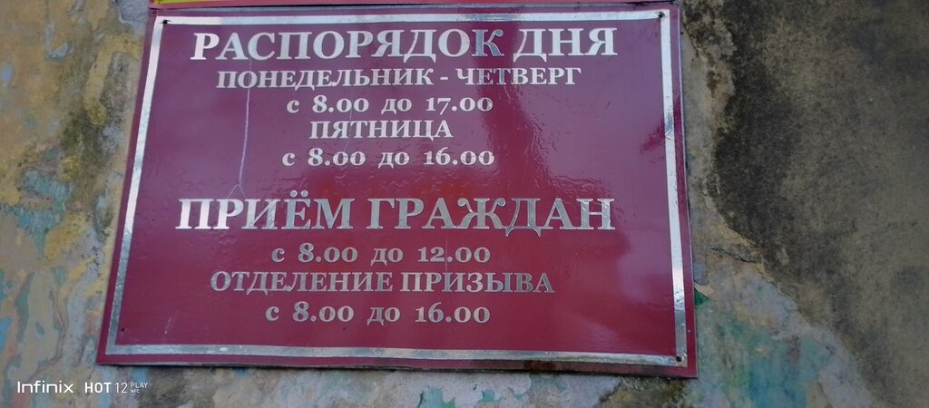 Askerlik şubeleri Voyenkomat, otdel po g. Ostashkov, Ostashkovskogo, Penovskogo i Selizharovskogo rayonov, Ostashkov, foto