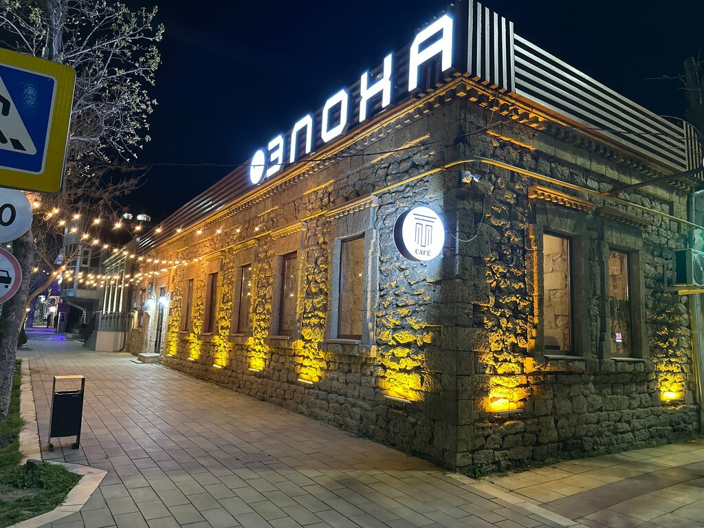 Kafe Epoha, Derbent, foto