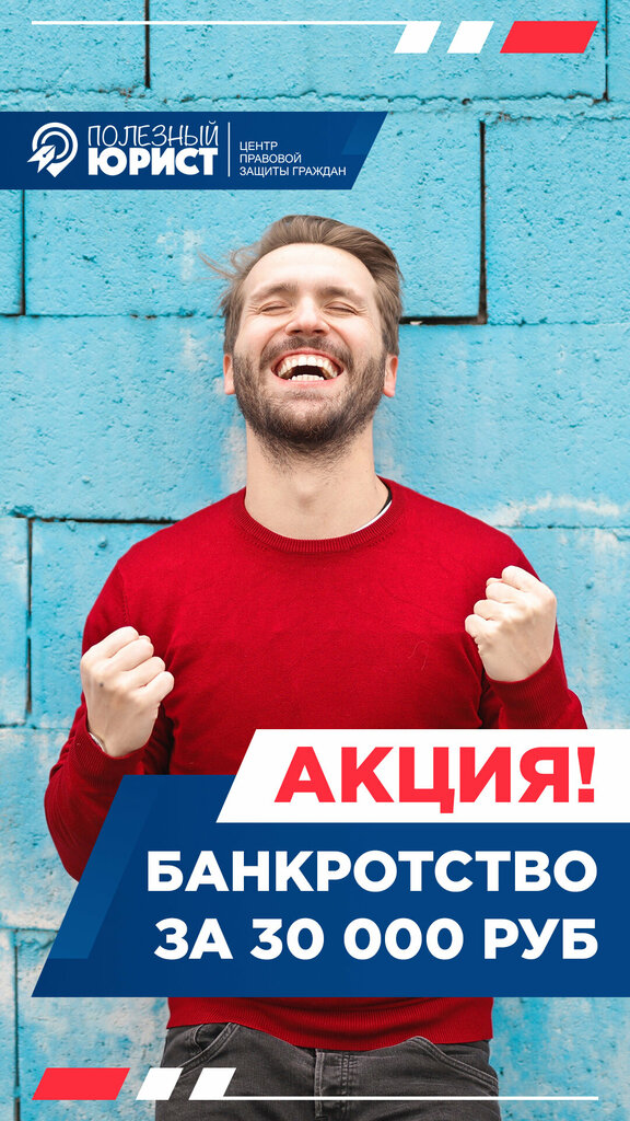 Hukuk büroları Polezniy Yurist, Kazan, foto