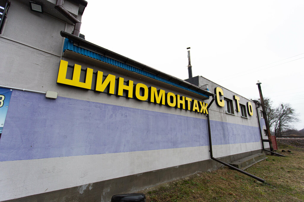 Otomobil servisi Filipchik, Bobruisk, foto