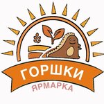 Fair in Gorshki (Ust-Kachkinskaya ulitsa No:3, derevnya Gorshki), sera ve bahçe ürünleri  Permski krayından