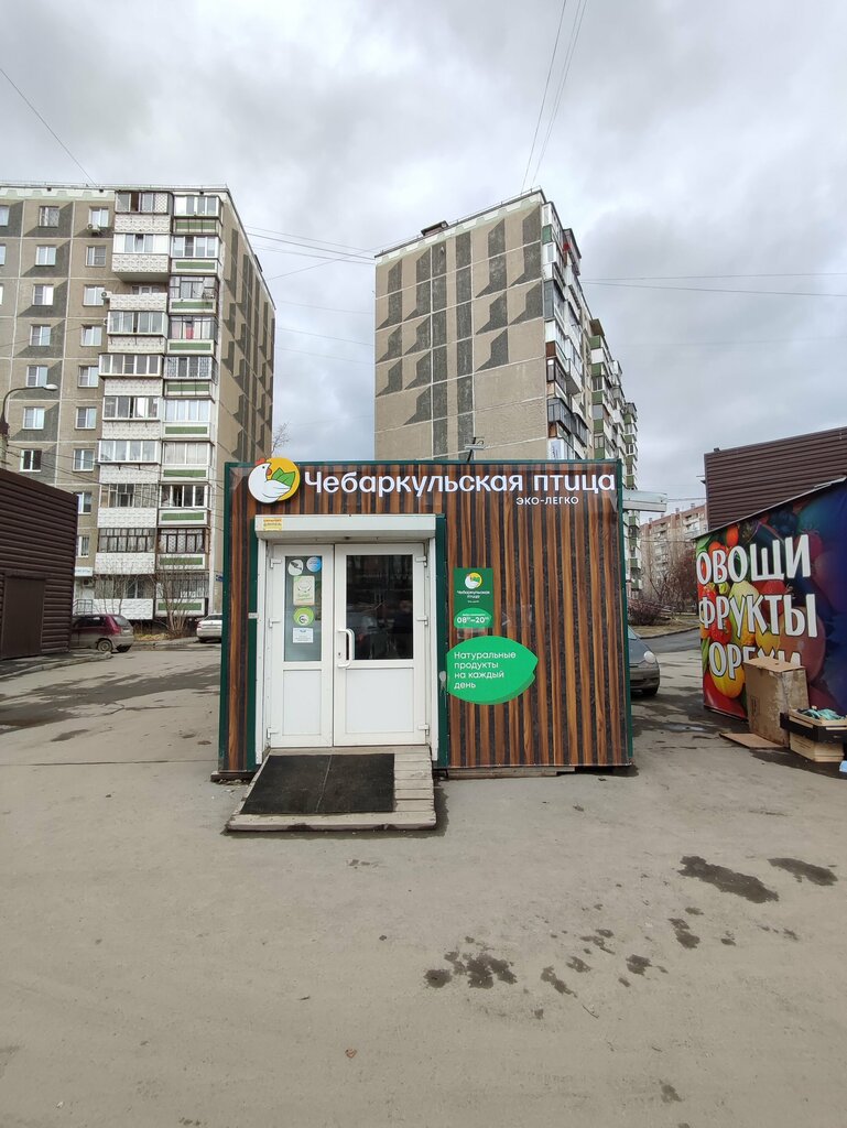 Kasap, şarküteri Chebarkul'skaya ptica, Çeliabinsk, foto