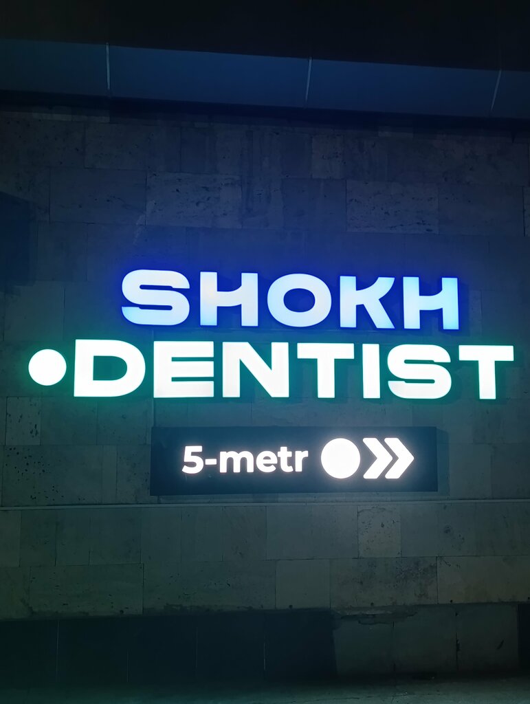 Özel ağız ve diş sağlığı klinikleri ve muayenehaneleri Shokh dentist, Taşkent, foto