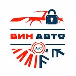 Vin Auto (Rozovaya ulitsa No:1), otomobil kliması firmaları  Krasnodar'dan