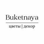 Buketnaya (Savieckaja vulica No:12), çiçekçiler  Kletsk'ten