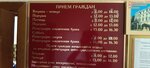 Территориальный отдел ЗАГС Новохоперского района управления ЗАГС Воронежской области (ulitsa 25 Oktyabrya No:32), evlendirme daireleri  Novohopiorsk'tan