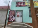 Atelier (Jandarbekov kóshesi No:137, Qazyǵurt shaǵyn aýdany), terziler  Çimkent'ten (Şımkent'ten)