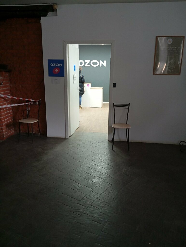 Teslimat noktası Ozon, Saint‑Petersburg, foto