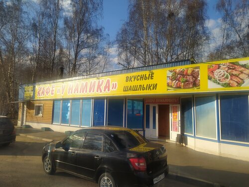 Kafe U Namika, Çeliabinskaya oblastı, foto