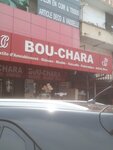 Bouchara (Rue 12 No:133, Seyni Gueye), mobilya mağazaları  Abican'dan