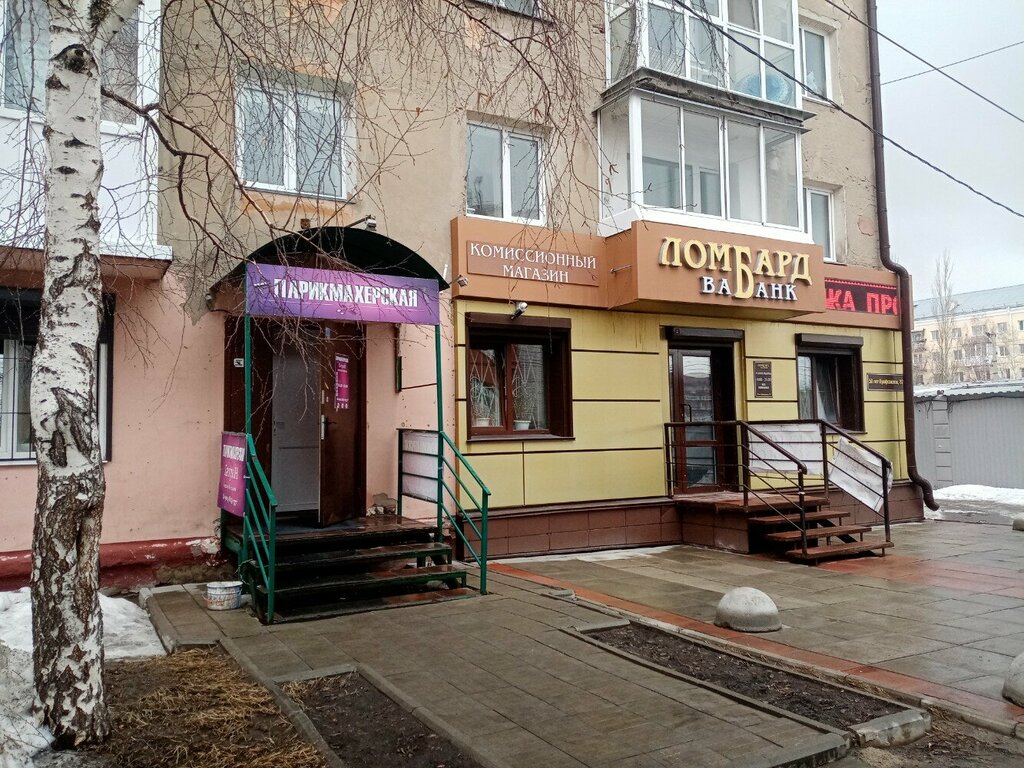 Kuaförler КатриН, Omsk, foto