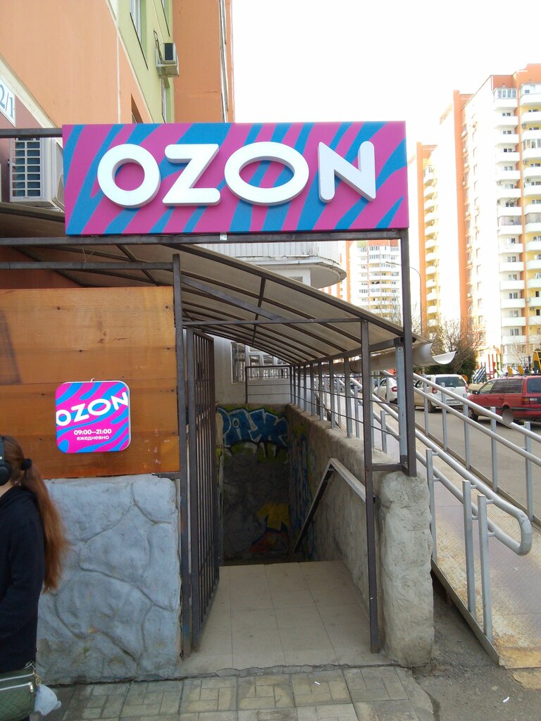Teslimat noktası Ozon, Krasnodar, foto