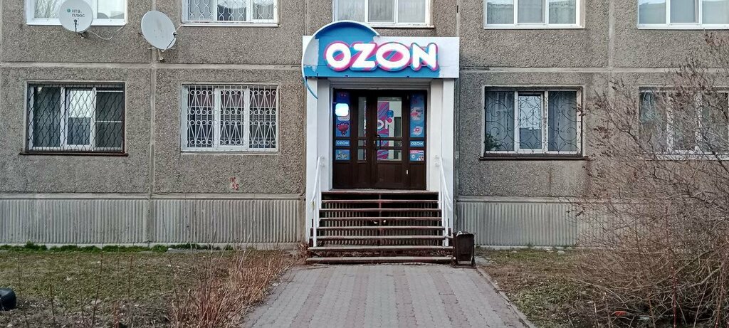 Teslimat noktası Ozon, Öskemen (Ust‑Kamenogorsk), foto