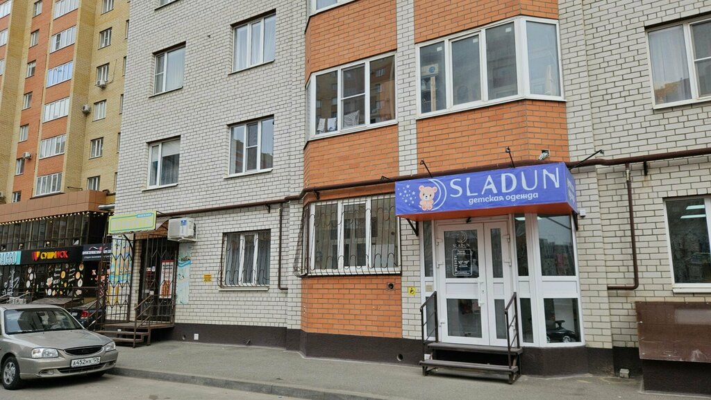 Çocuk mağazaları Sladun, Stavropol, foto