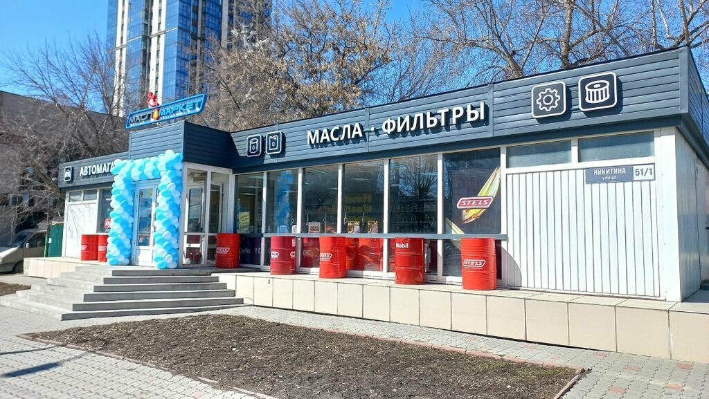 Otomobil yedek parçaları MasloMarket, Novosibirsk, foto