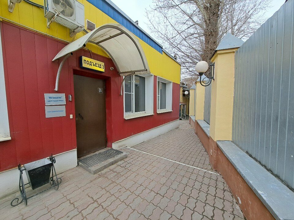 Danışmanlık hizmetleri МК-Консалтинг, Moskova, foto