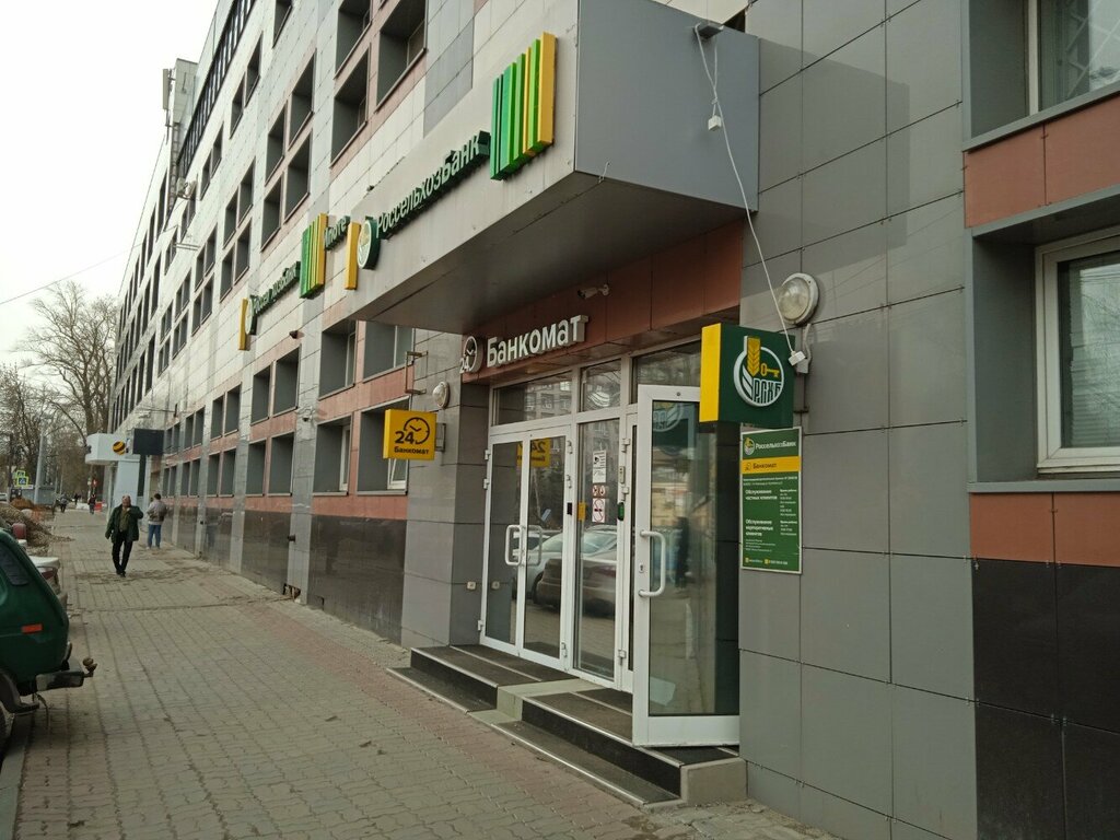 Ödeme terminali Russian Agricultural Bank, Nijni Novgorod, foto